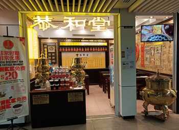 Outlets – Koong Woh Tong