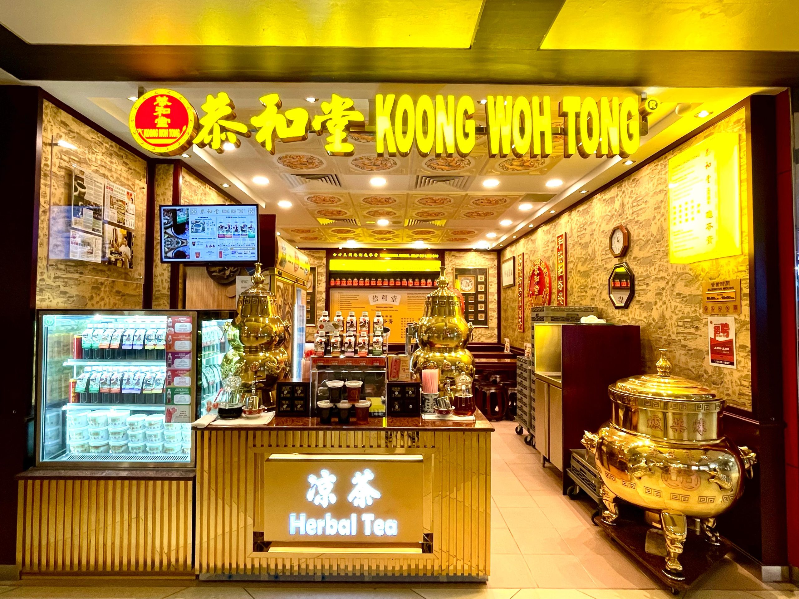 分店 – Koong Woh Tong